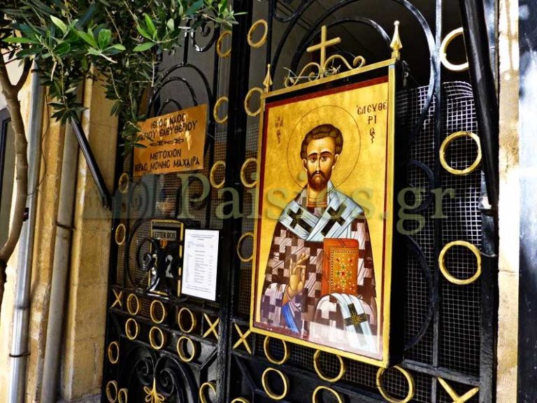 Άγιος Ελευθέριος: Βιογραφία – Γιορτή – Μάρτυρας της Εκκλησίας - Άγιος ...