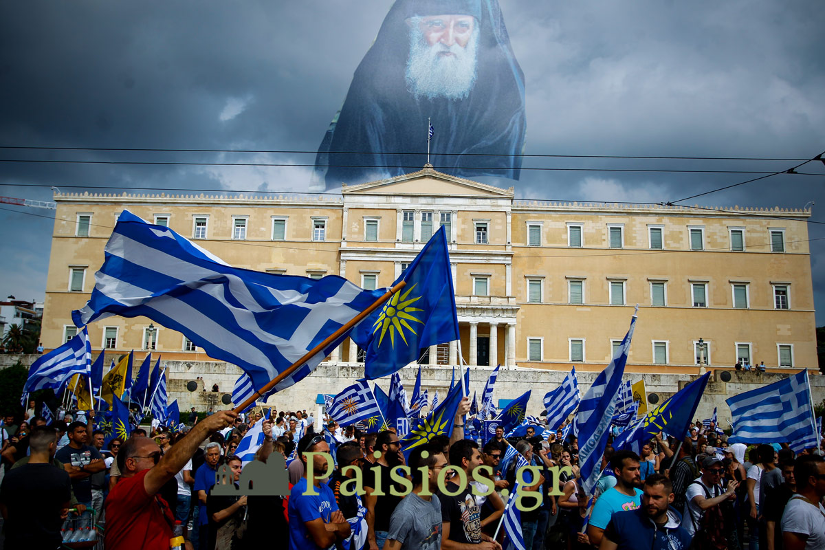 Παΐσιος για Μακεδονικό Ζήτημα: Η προφητεία για τη Μακεδονία και τα ...