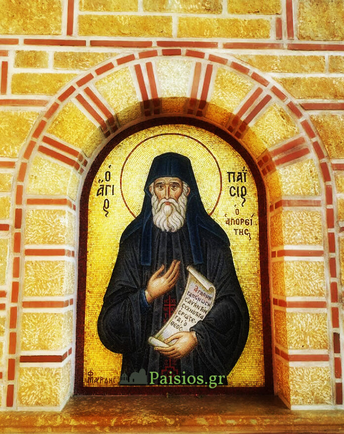 Γιορτή Άγιος Παΐσιος – Εορτασμός 11 και 12 Ιουλίου 2025 - Άγιος ...