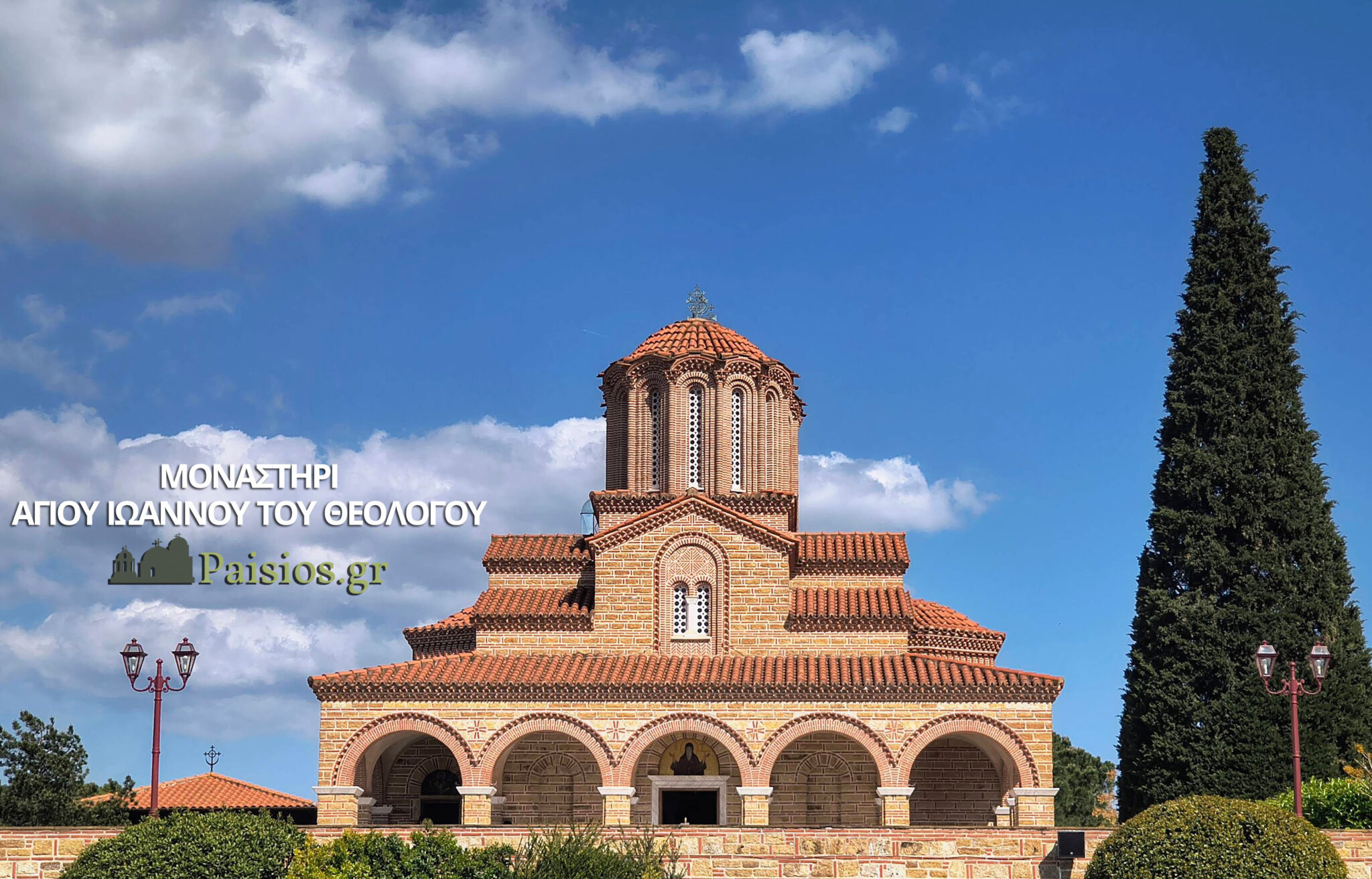 Παίσιος – Τάφος: Ο Τάφος του Αγίου Παϊσίου. Μοναστήρι Σουρωτή ...