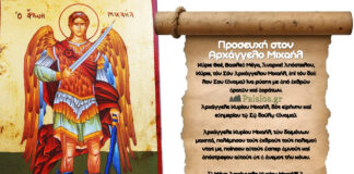 Άγιος Παΐσιος | Προφητείες – Ιστορίες – Συμβουλές – Σοφά Λόγια